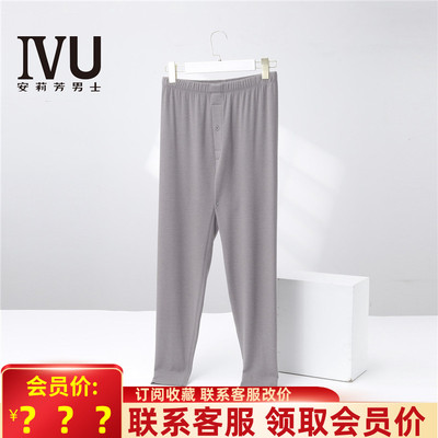 IVU舒适修身贴身长裤男士打底裤