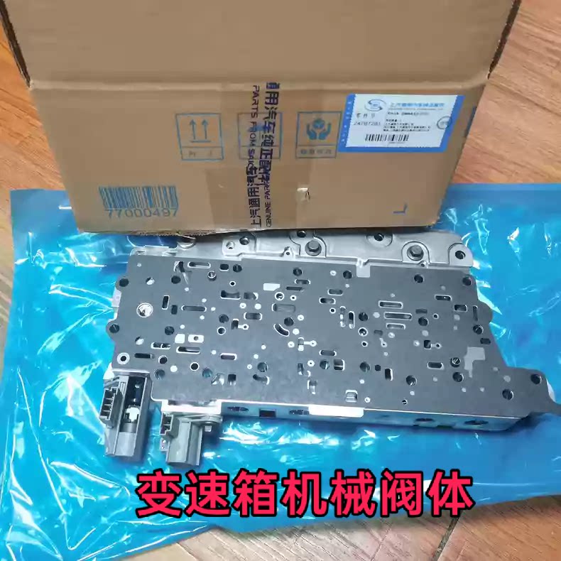 适用凯迪拉克XT4 XT5XT6变速箱机械阀体变速箱控制阀体油路板阀体