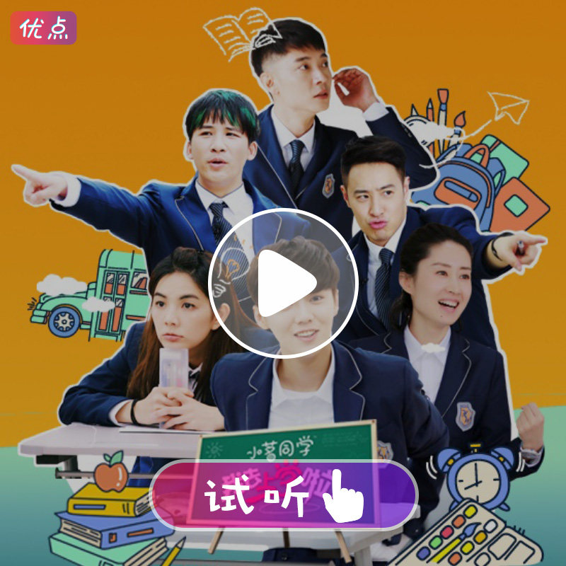 《重返十七岁》群星（新版）原版伴奏高品质高清立体声mp3音乐
