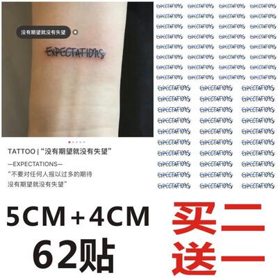 没有期望就没有失望纹身贴 expectations英文字母手腕贴个性防水