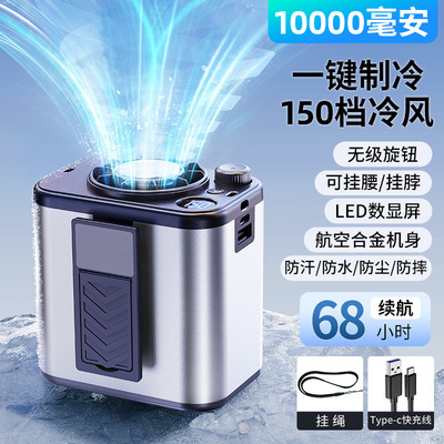户外便携腰夹灯扇降温