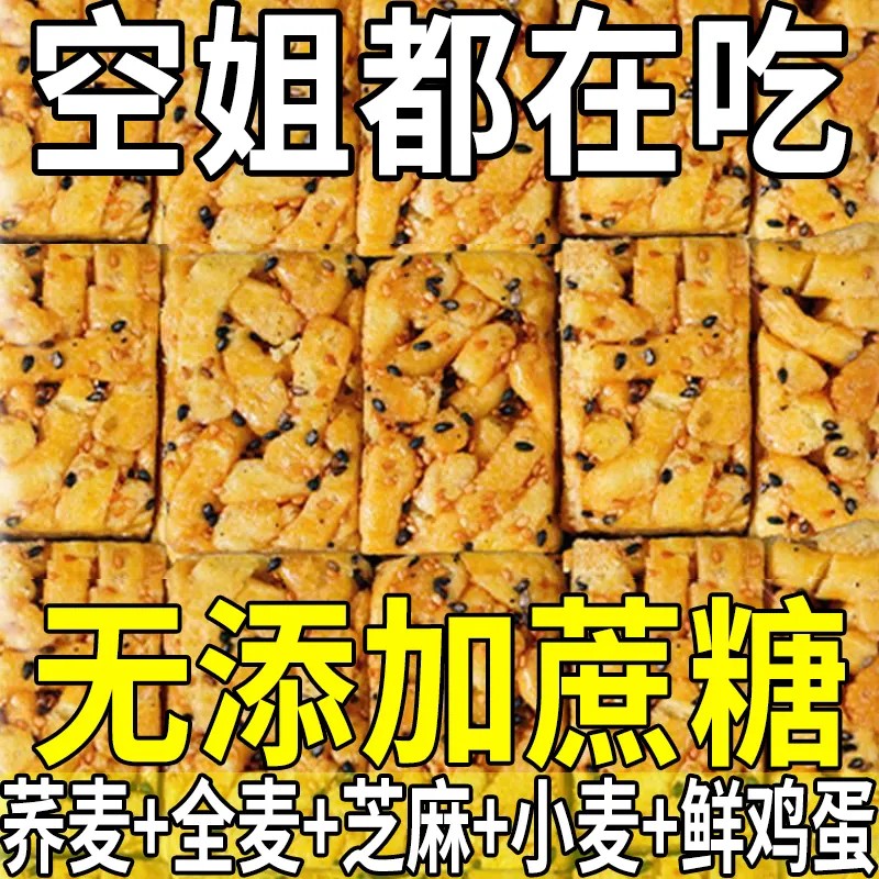 荞麦沙琪玛苦荞麦宿舍代餐无添加蔗糖休闲零食老式糕点萨其马整箱