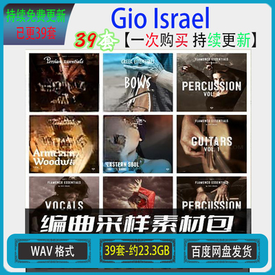39套Gio Israel编曲音源民族传统氛围人声拉丁乐弗拉门戈手碟采样