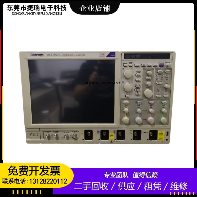 美国泰克DPO MSO DSA70404B 71604C 71254 70804 70604数字示波器_虎窝淘