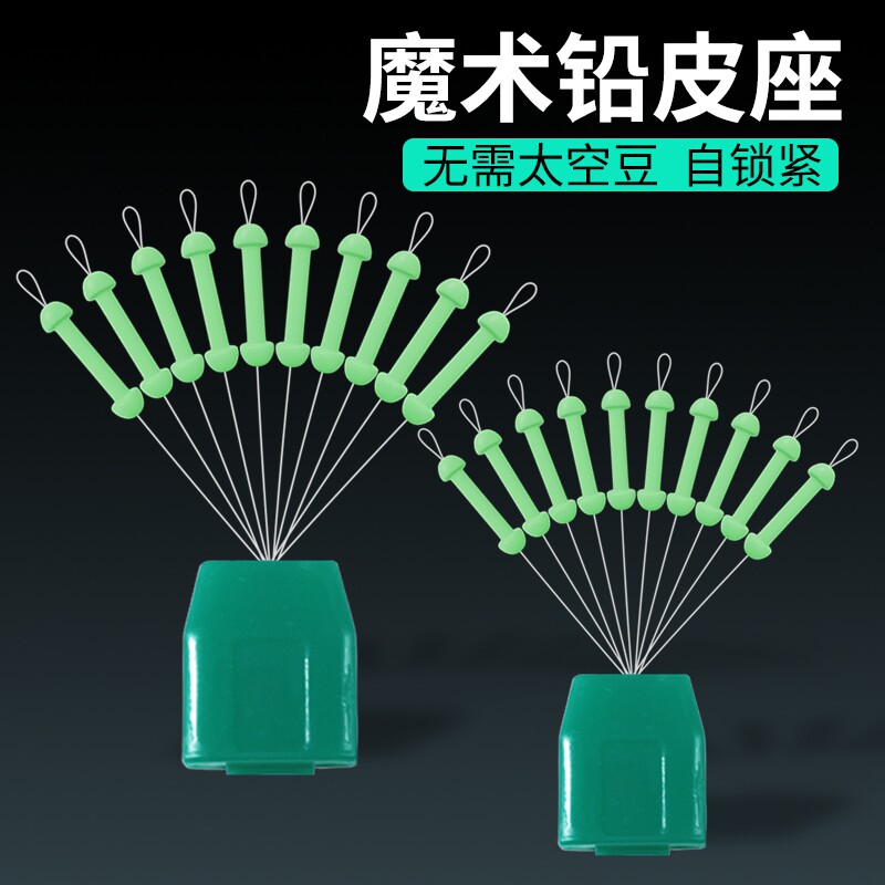 魔术铅皮座精品硅胶微型子线咬线七星漂传统钓自锁紧铅皮座小配件