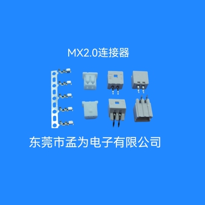 2024WR-2P/连接器MX2.0mm间距51004弯插针座连接器