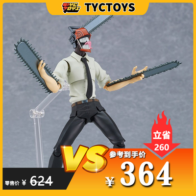 【TYCTOYS】特价现货 FIGMA电锯人链锯人淀治电次可动人偶手办