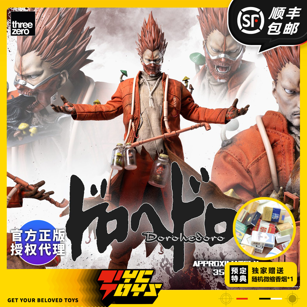 【TYCTOYS】定金预售 THREEZERO FIGZERO异兽魔都烟1/6可动3Z0877