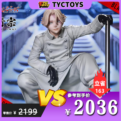 【TYCTOYS】特价现货 PRIME 1 STUDIO P1S PW东京复仇者乾青宗1/7