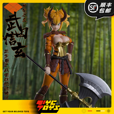 【TYCTOYS】定金预售 玩朝玩具战国G武田信玄1/12超可动人偶手办