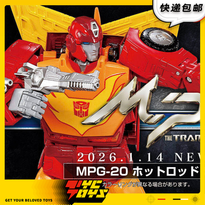 【TYCTOYS】补款 TAKARA TOMY变形金刚MPG-20热破GEN可动成品模型