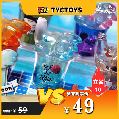 【TYCOTYS】特价现货 UNBOX Elife特饮小象冰爽夏日 盲盒趣味创意