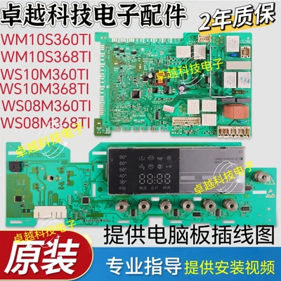 西门子主板WS10M368TI08M360TI