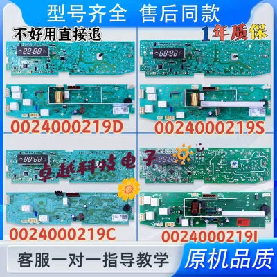 海尔原装洗衣机电脑板主板XQG50-8866 XQG60-10866FM 0024000219D