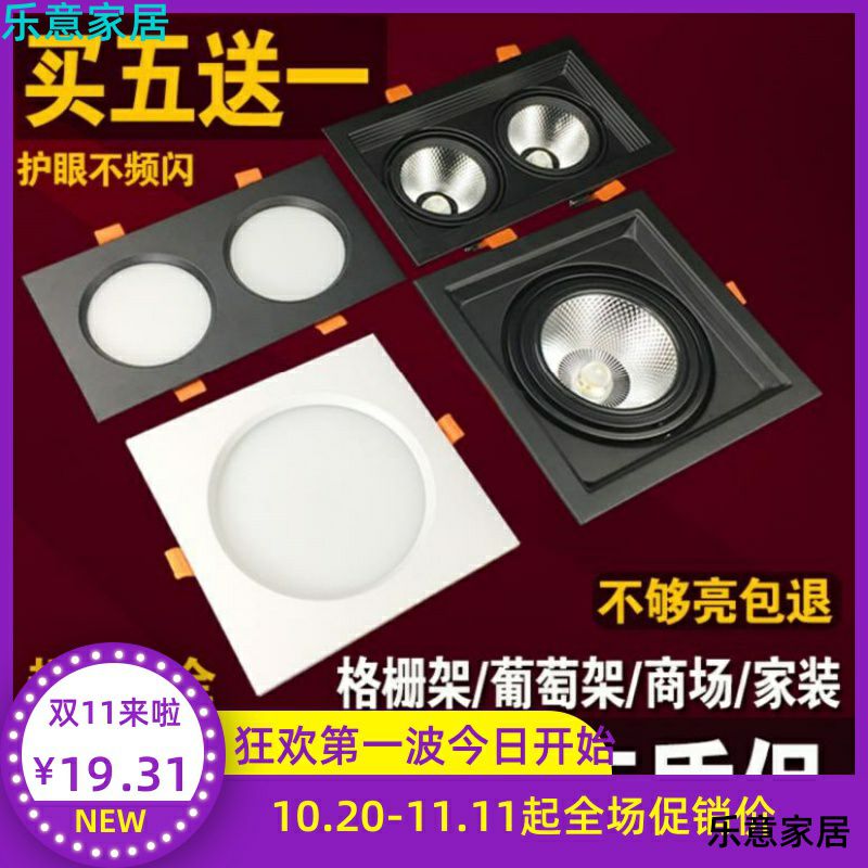 斗胆灯led简灯餐厅筒灯双排家用吊顶36w长方形三色过道玄关灯双眼