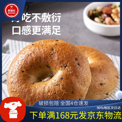 高贝杂粮贝果10个装烘焙半成品700g加热即食三明治家用早餐杂粮包