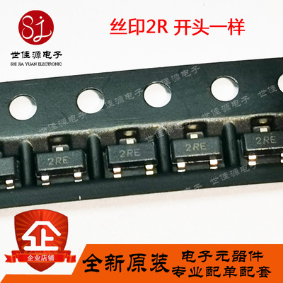 HSMS-8202-TR1G HSMS-8202 丝印2R* 贴片SOT-23 肖特基混频二极管