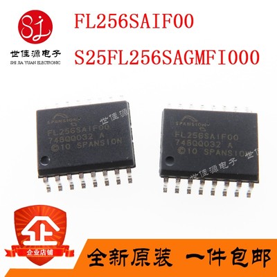 全新原装FL256SAIF00 S25FL256SAGMFI000 SOP16 FLASH存储器 芯片