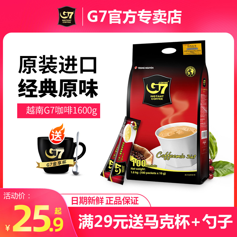 越南进口中原g7咖啡三合一咖啡速溶1600g原味100条装正品提神学生_虎窝淘