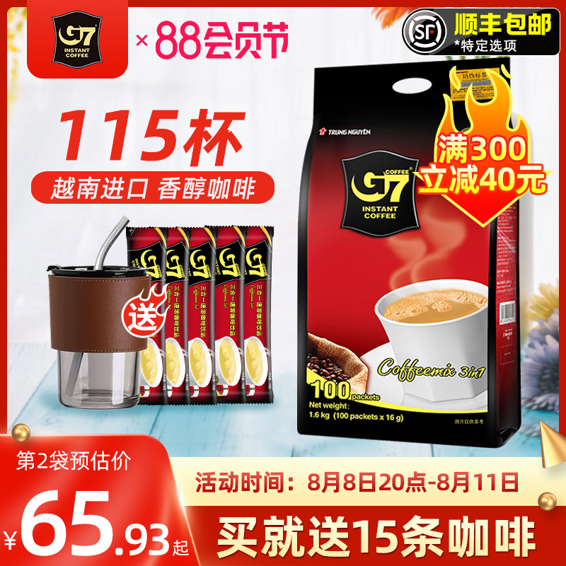 g7咖啡越南进口100条装三合一原味1600g速溶咖啡粉官方旗舰店提神_虎窝淘