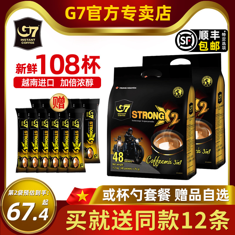 【G7专卖店】越南进口原装中原g7咖啡特浓三合一浓醇速溶咖啡正品_虎窝淘