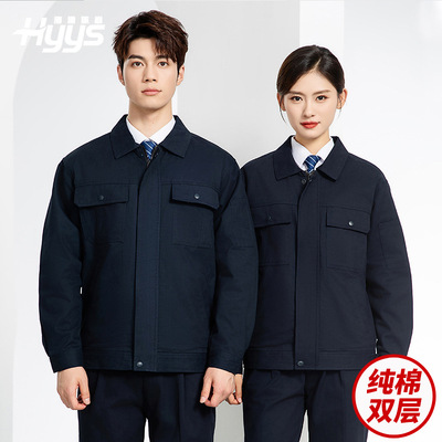 海源秋冬工作服定制男加厚纯棉耐磨汽修服工厂车间电焊双层劳保