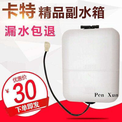 卡特E307/320/312B/C/D挖掘机水壶付水箱副水箱膨胀小水箱配件