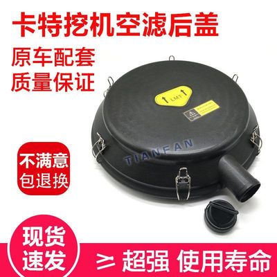 卡特E345D E349D 空滤后盖 外盖子 空气滤芯后盖 挖掘机配件