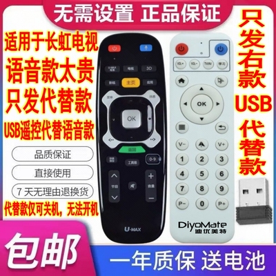 RTC630VG3电视机遥控设备