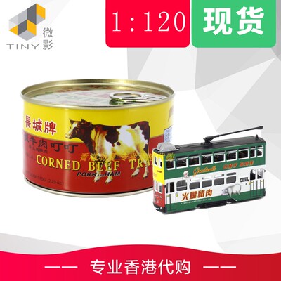 长城牌咸牛肉叮叮TINY微影