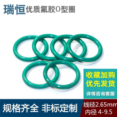 氟胶O型圈内径4/5/5.3/6/6.5/6.9/7.1/7.6/8/8.5/9/9.5*2.65mm