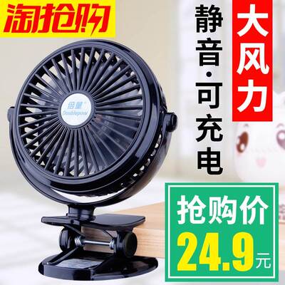 small fan mini portable portable rechargeable bed clip ele