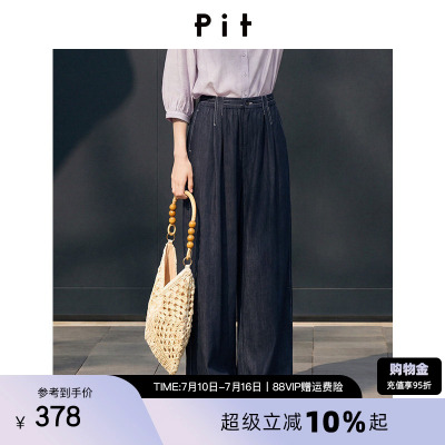PIT复古原色宽松阔腿裤女2026夏新款高腰垂感显瘦休闲薄款牛仔裤