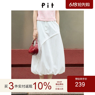 PIT经典纯色中长款花苞半身裙2026夏季新款百搭显瘦裙子