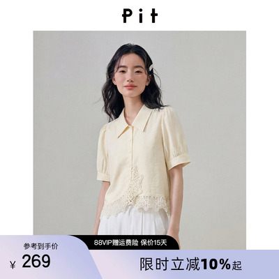 PIT复古翻领花边短袖衬衫女2026夏季新款百搭显瘦设计感上衣