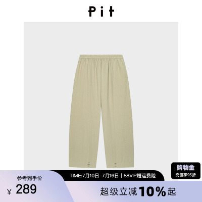 PIT简约通勤气球裤女2026夏季新款松紧腰垂感宽松百搭休闲裤