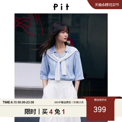 PIT竖条纹长袖衬衫女2026春季新款披肩两件套百搭显瘦上衣