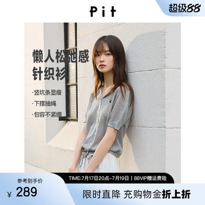 PIT连帽短袖针织衫女2026夏季新款休闲风百搭薄款上衣