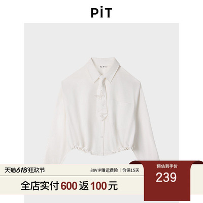 PIT白色领带抽绳短款长袖衬衫女2025春宽松显瘦小个子上衣