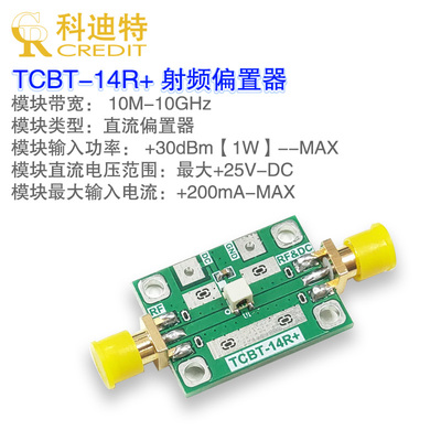 14r+射频科迪特模块MINI版型
