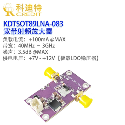 PW410射频放大器模块  1MHz-3GHz射频放大器 小信号放大20dB增益