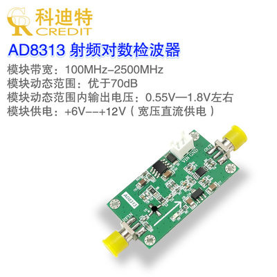 检波器科迪特小信号射频功率检测