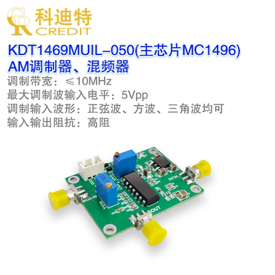 KDT1469MUIL-050乘法器混频器