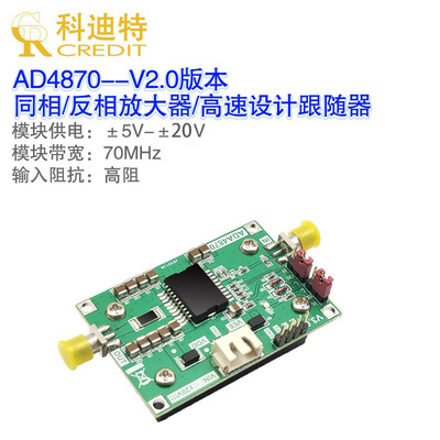 ada4870放大器模块us低噪声激光