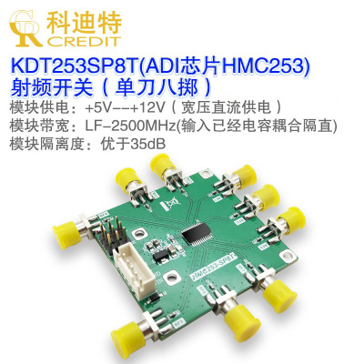 hmc253模块低成本多通道