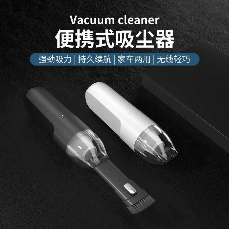 新款家车两用大功率手持无线汽车载吸尘器 USB充电无线车用吸尘器