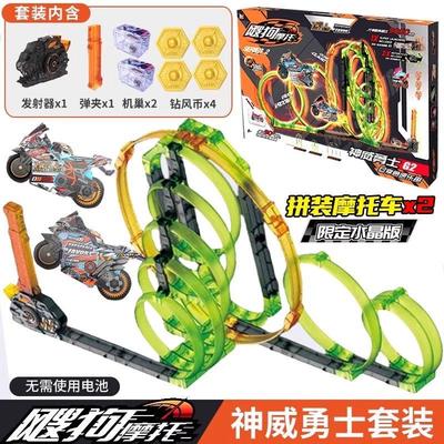 正版2025飕狗摩托车玩具神威勇士发射器轨道云海纵横赛道飞车套装