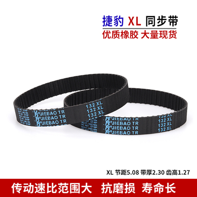 捷豹同步带橡胶皮带186XL 188XL 190XL 192XL 194XL 196XL 198XL