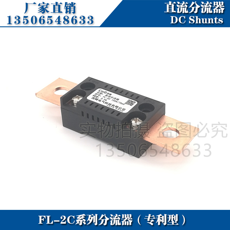 推荐西崎 FL-2C 300A分流器75mV直流分流器电流表电压表分流器_虎窝淘