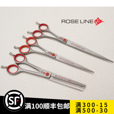 roseline精修剪微锯齿不跑毛